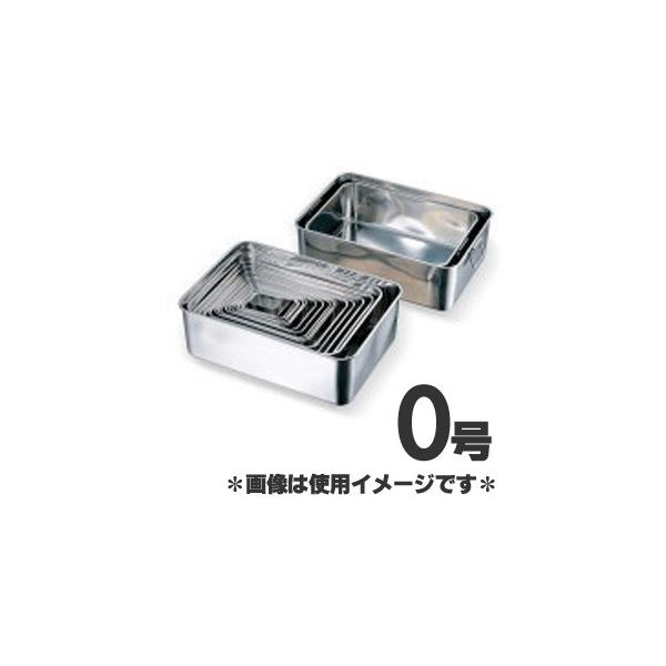赤川器物製作所 18-8ステンレス深型組バット 0号