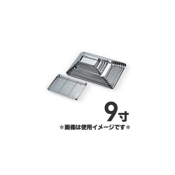 赤川器物製作所 18-0ステンレスケーキバット 9寸