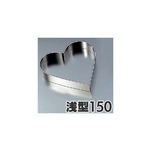 タイガークラウン 18-8ステンレス  ハート型 セルクルリング 浅型150 No.1238