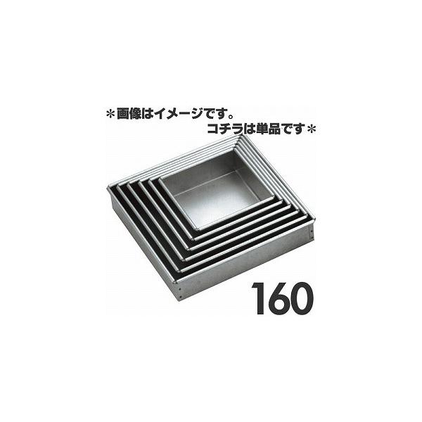 タイガークラウン アルスター マルシェ角焼型 160 No.2366