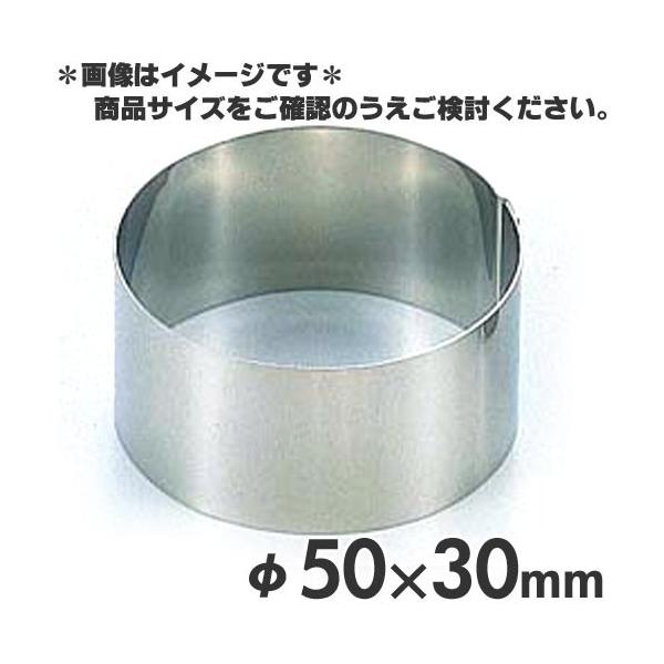 18-0ステンレス セルクルリング(セルクル型) 丸型 5×3cm