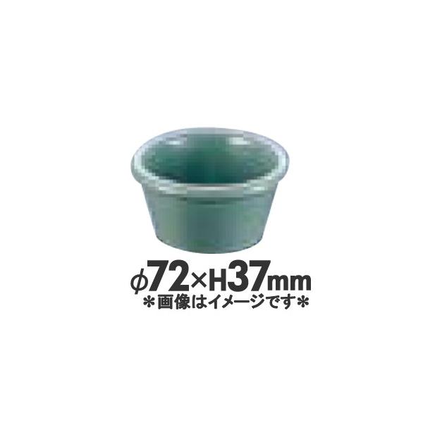 GESSNER ジェスナー メラミン ラメキン 0392 グリーン