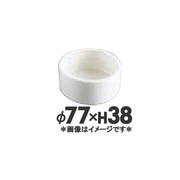 GESSNER ジェスナー メラミン ラメキン 0373 ボーン