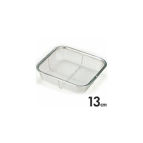ミネックスメタル　18-8　ミネックスざる　角型　13cm　V-415