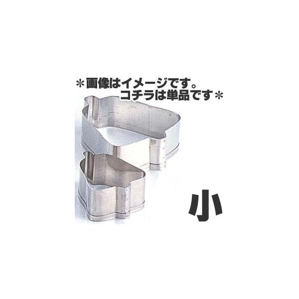 18-8ステンレス クッキー抜型 ベル 小