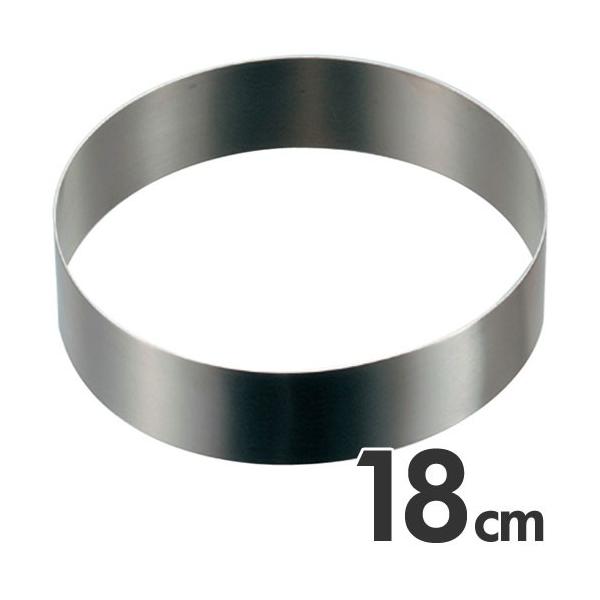 Patissiere パティシエール セルクル型 丸型 18cm PP-631