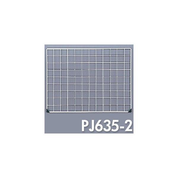 光 インテリアメッシュ PJ635-2