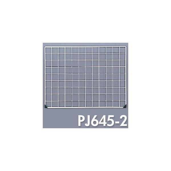 光 インテリアメッシュ PJ645-2