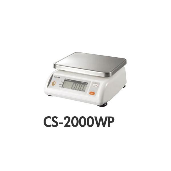 【業務用GY】CUSTOM カスタム デジタル防水はかり CS-2000WP（キッチンスケール）