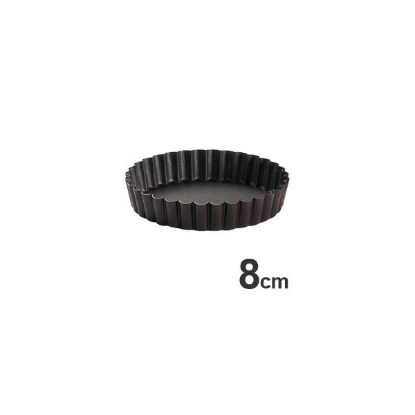 GOBEL　ゴーベル　製菓型　タルト型　共底　8cm　293550