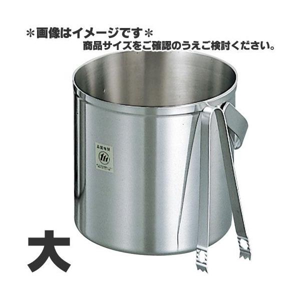 ■佐野製作所　アイスペール　フタなし　大　3200ml　MR-132　：清潔で丈夫なステンレス製のアイスペール