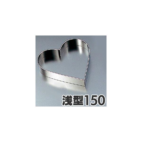 ■タイガークラウン　18-8　ステンレス製　ハート型　セルクルリング　浅型150　No.1238　：ステンレス製のセルクルリング