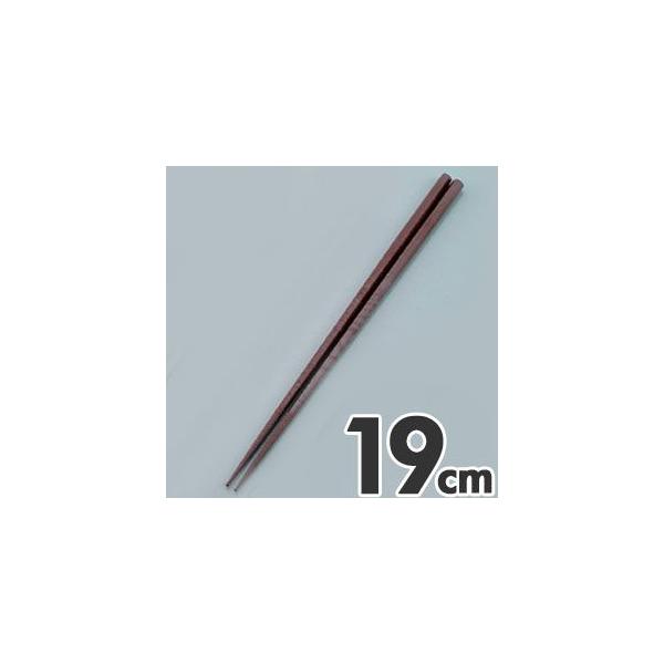 ■あけぼの　ダブルエンボスばし　食事用　19cm　PM-328　ブラウン　：先端がすべりにくいWエンボス加工