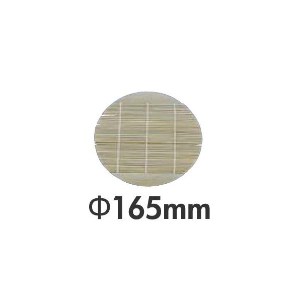 ■ざるそば用　丸竹スダレ　165cm　19-454　：ざる蕎麦用のすだれ