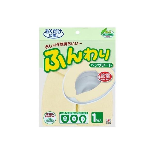 【メール便対応専用】サンコー おくだけ吸着 ふんわりベンザシート KC-70 アイボリー