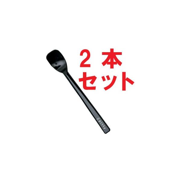 【送料無料】 片力商事 pitty（ピティ） やわらかいスプーン シリコン一体型 ヘラ型 ブラック 2本セット【メール便対応専用】
