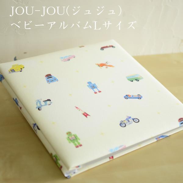 良き時代のブリキのおもちゃクリーム色のベースの上に描かれたカラフルなブリキのおもちゃ達なつかしいブリキのおもちゃです。ロケット、バイク、ロボットに車。時代は変わっても、なぜかときめくワクワク感。男の子ならではかもしれませんね！ご出産ギフトに...