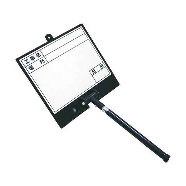 特徴　通常のホワイトボードに比べて、撮影時に反射しにくい低反射タイプになります。用途　一人で簡単に現場写真を撮影用に。　仕様　縦(mm)：170　横(mm)：180　縮長〜全長(mm)：200〜550　　　セット内容／付属品　筆記具：1本　