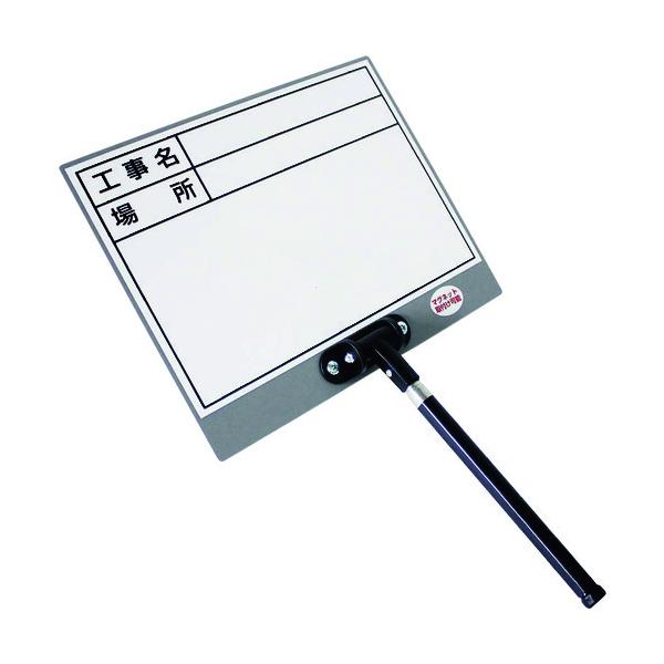 特徴　スチール製なのでシールに比べて高耐久で、マグネットの取り付けも可能です。用途　現場撮影用アイテムに。　仕様　縦(mm)：205　横(mm)：255　縮長〜全長(mm)：200〜550　マグネット取付対応　　　セット内容／付属品　マーカ...