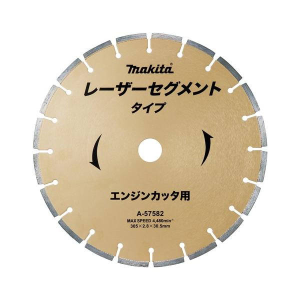 各種コンクリート切断に。台金とダイヤ層をレーザーで溶接。高耐久タイプ。コンクリ切断用・エンジンカッタ用コンクリ切断用・外径305mm