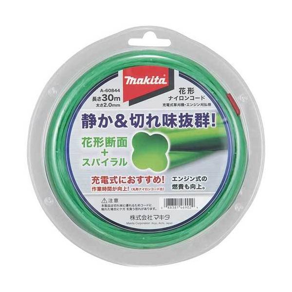 花形スパイラル形状が良好な 切れ味と静音性を実現。 充電式草刈機に最適! エンジン刈払機では 燃費向上!30M