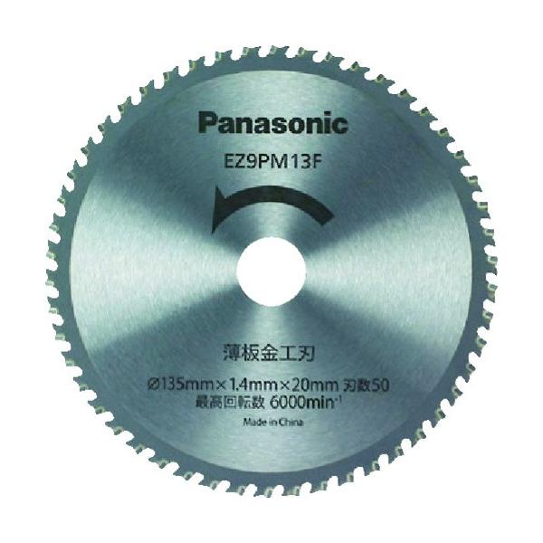 EZ45A2（パワカッター）純正薄板金工用替刃鉄板・金属サイディング。外径(mm)：135　種類：薄板金工刃適合機種：EZ45A2LJ2G-H、EZ45A2LS2G-H、EZ45A2PN2G-H、EZ45A2LJ2F-H、EZ45A2LS2...