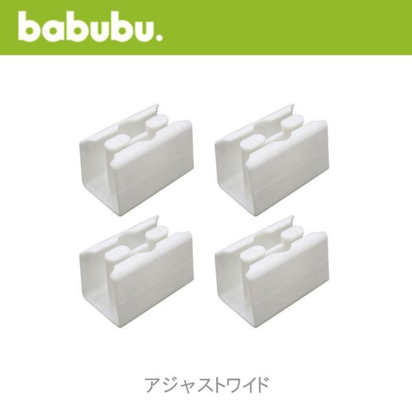 SAFETY GROW UP BABYBED　-ベビーベッド-お子様の成長に合わせてベビーベッド・サークル・パーテーション・ベンチに形を変えられる、長期間使用できるベビーベッドです。・6〜12ヶ月　プレイペンベビーベッドとして使い終わった後...