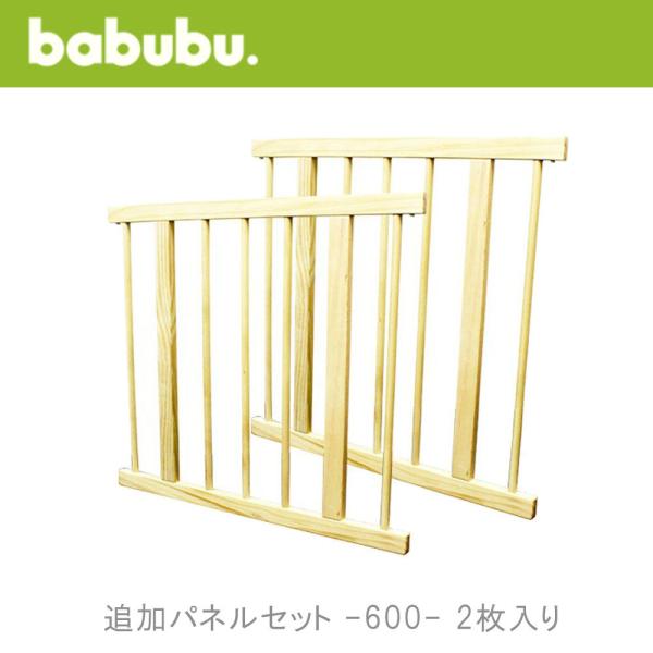 SAFETY GROW UP BABYBED　-ベビーベッド-お子様の成長に合わせてベビーベッド・サークル・パーテーション・ベンチに形を変えられる、長期間使用できるベビーベッドです。・6〜12ヶ月　プレイペンベビーベッドとして使い終わった後...