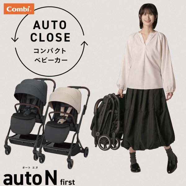 生後1カ月〜48カ月頃まで（体重22kg以下）コード／カラー119907　ブラック（BK）119908　ベージュ（BE）JANコード49729901990704972990199087サイズ開：W540×D805〜1050×H1035〜10...