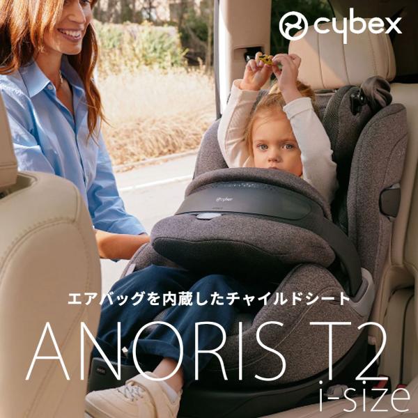 【適合規格】UN R129/03(i-Size)最新の安全規格R129適合です。R129は身長基準となります。　【身長基準】76cmかつ生後15ヶ月〜125cm【参考年齢】生後15ヶ月〜7歳頃まで【適応体重】〜21kgまで　【製品重量】約1...