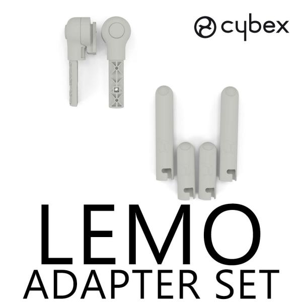 レモ　アダプターセット・スウェードグレー