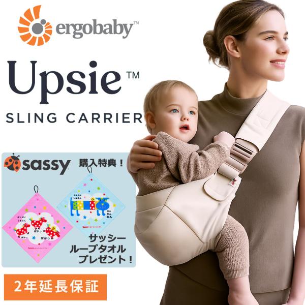もっとずっと一緒に。4歳まで快適に使えるスリングキャリアお子さまのおしりから膝裏まで広く支える立体シートで快適な姿勢をサポート。クッション入り肩ストラップが肩にかかる負担を軽減 。動いてもゆるまな いストラップロック付きでお子さまとのフィッ...