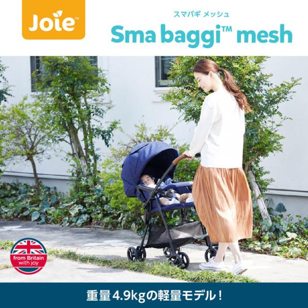 対象年齢1ヶ月〜3才(約15kg)サイズ幅46×奥行背面86.5、対面106×高さ100.5cm幅46×奥行33.5×高さ97cm（折りたたみ時）重　　量本体重量：約4.9kg材　　質本体：ポリアミド・ポリプロピレン・ポリアセタール・アルミ...