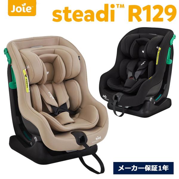 使用対象■ 適応身長：40cmから105cm■ 適応体重：18kgまで（目安年齢：新生児〜4歳頃）・ 後向き：身長40〜105cm・体重2.5kg以上18kg以下(4歳頃)・ 前向き：身長76〜105cmかつ15ヶ月を超えてから・体重18k...