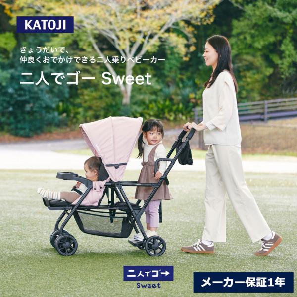 使用対象■ 前席：生後4ヶ月〜体重20kgまで■ 後席：2歳半(生後30ヶ月)〜体重20kgまでサイズ■ 幅54×奥行き112(最大116)×高さ107cm■ 折畳み：幅55×厚み31×長さ114cm・ 座面の高さ：（前席）40cm/（後席...