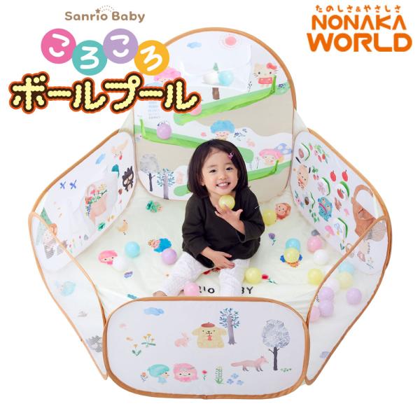 商品仕様商品名Sanrio Babyころころボールプール品番8610対象年齢1才〜3才商品サイズ幅約120×奥行約97×高さ約76（約40）cm重量約0.7kg主材質ポリエステル、PP 、EVA、PVC
