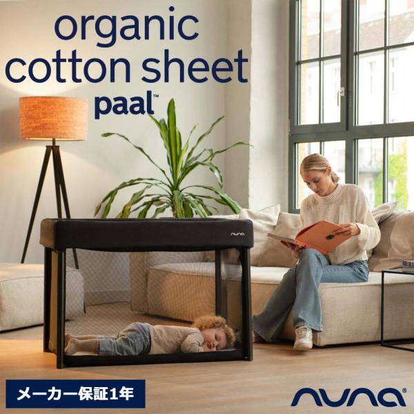 使用月齢新生児〜24ヵ月サイズ/cm■ 幅 75 × 長さ 109 × 高さ 82cm■ 幅 29 × 奥行き 40 × 高さ 82cm（折りたたみ時)梱包サイズ：W42×D34.6×H86.8cm■ ベビーベッド時：・床からバシネットに敷...