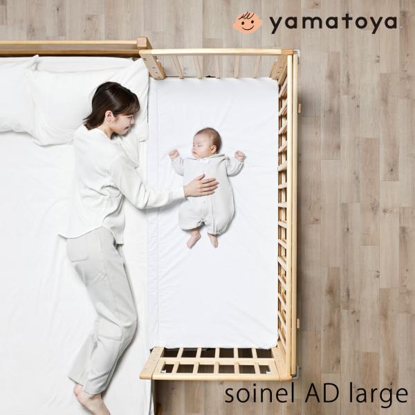 サイズ約幅147.5 × 奥行き70 × 高さ126.5cm床板サイズ約幅135 × 奥行き60cm床板の高さ調整28段階重量21kg対象年齢新生児〜6才耐荷重50kg素材・塗装本体：パイン材、化粧合板敷きマットレス：生地 綿100%中綿 ...