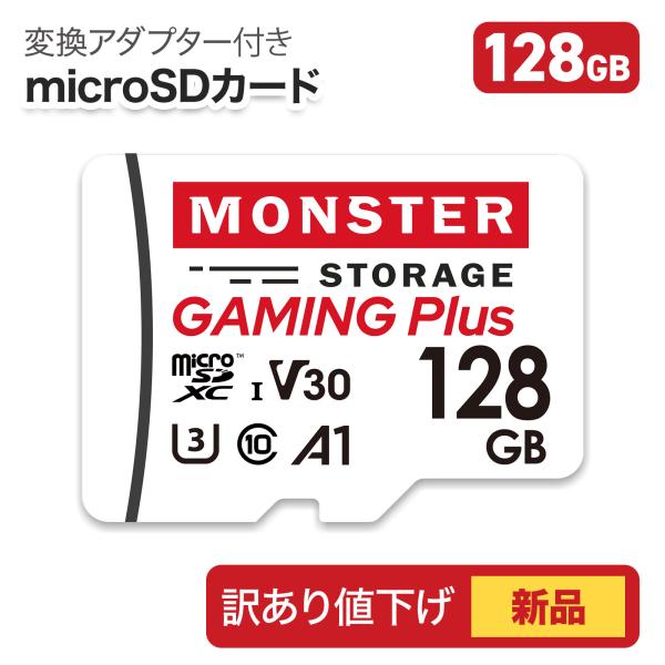microsd Microsd マイクロsdカード microsdカード スマホ用 android スマートフォン デジカメ カメラ タブレット 送料無料 セール ドラレコ用 監視カメラ ドライブレコーダー クラス10 128gb sdxc...