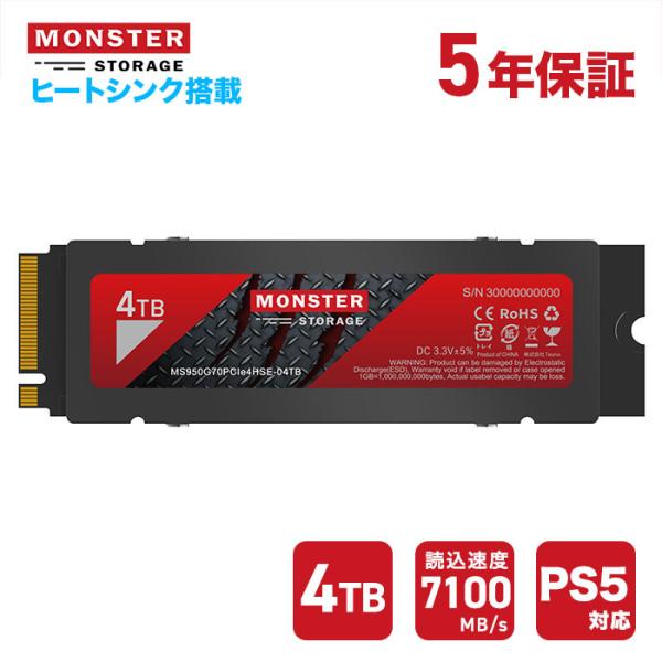 ・容量：4TB・型番：MS950G70PCIe4HSE-04TB・ハードディスクインターフェイス：NVMe・ブランド：Monster Storage・インターフェイス：M.2 NVMe/PCIe Gen4x4・梱包サイズ：14.3 x 9....