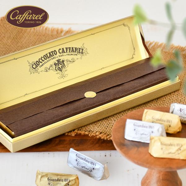 ナッツのペーストを使った人気のチョコレート「ジャンドゥーヤ」を世界で初めて作った「カファレル」のチョコレート。こちらは代表作であるジャンドゥーヤと、ジャンドゥーヤビターのみを詰め合わせた見た目も上品なセット。シボ感のあるゴールド地にクラシカ...