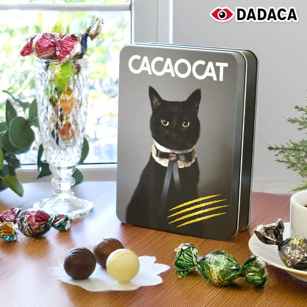 北海道でつくられている「DADACA」のCACAOCAT チョコレート、こちらはCACAOCATの象徴とも言える黒猫デザインのレギュラー缶です。14種類のチョコレートが入っています。CACAOCAT - カカオキャット - は、究極のなめら...