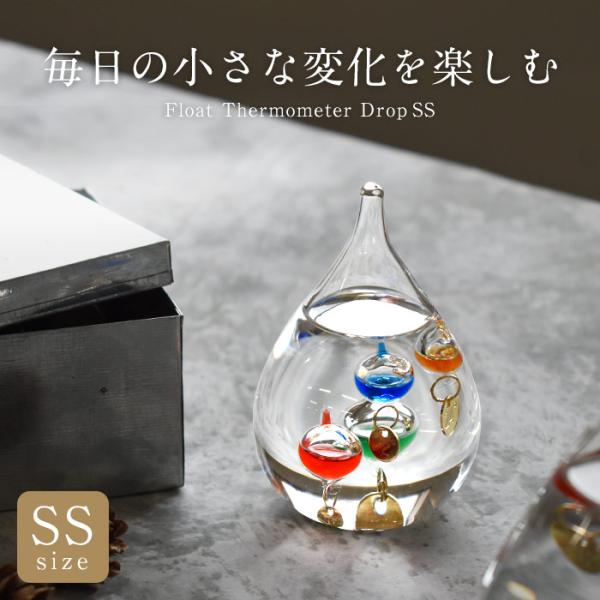 ころんと丸い立体的なしずく型のガラスフロート温度計。物理学者のガリレオ・ガリレイが発見した液体の比重が気温によって変化する原理を利用したサイエンスインテリアで、気温によってガラスの球体が上下し簡易的な気温を示します。寒暖差によってゆっくりと...