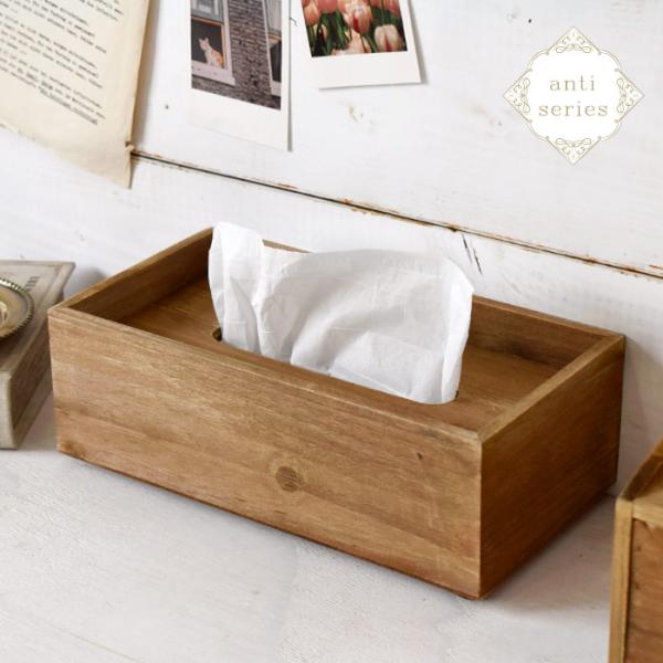 アンティークの風合いを表現した天然木ハンドメイドのantiシリーズ ティッシュボックスです。シャビーで味わいのある雰囲気をまとい、シリーズでコーディネートするとお部屋がシックにまとまります。【サイズ】外寸：約270×140×高さ95mm内寸...
