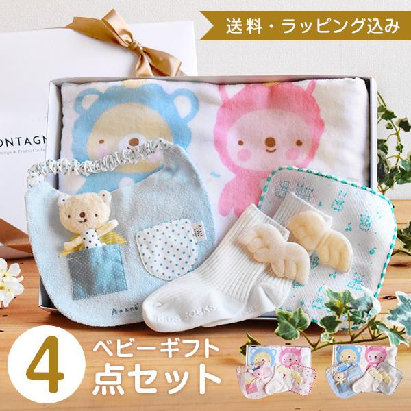 スタイや身長計タオル、ソックス、おくち拭きの4点をリボンラッピングを施したオリジナルボックスに。出産祝いや初節句の贈り物にぴったりのオリジナルギフトセットです。産まれてすぐの新生児からお使いいただけるアイテムばかり！使い心地のよい素材に、愛...