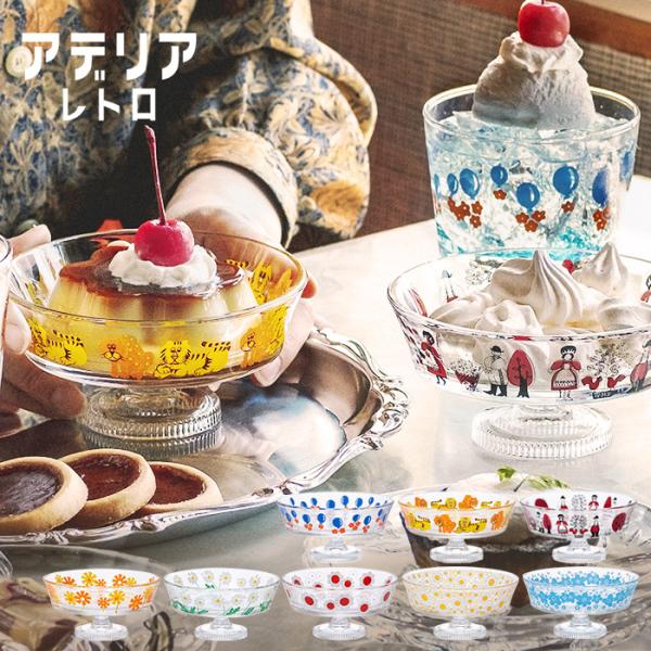 昭和レトロの温かみあるアデリアレトロのデザート脚付き浅型グラス。コップに短い脚をつけたような、ユニークなシルエットが特徴で、デザートカップとしてお使い頂けます。昭和当時は家庭用グラスとして大変な人気があった脚付きグラスの懐かしいデザインを再...