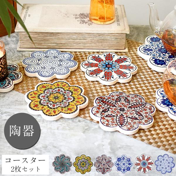 トルコ北西部の町IZNIK(イズニック)で生まれた、彩り鮮やかなトルコ伝統の陶器。オスマン朝建築の装飾にも広く用いられている歴史のある陶器です。細部までこだわったデザインと美しく華やかな色彩の花模様。柄の細部や色の濃淡が一点一点異なる世界に...