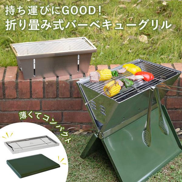 スマート収納できる折り畳み式バーベキューグリル＆焚火台2種類をご用意しました。ひっくり返すだけで瞬時に組み立てられるシルバーのグリルと、ノートブックの様にコンパクトに折り畳めるグリーンのグリル。＼BBQグリル2種の嬉しい特徴／01.組み立て...