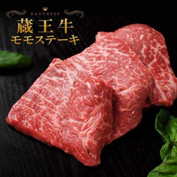 蔵王牛の美味しさを味わうモモステーキ3枚入り。脂肪が少なく赤身のさっぱりした味わいを楽しむのに最適な厚みで、たくさん食べても飽きることのない上品な味わいです。＜蔵王牛＞「赤身の旨さ光る、交雑種ブランドの最高峰」蔵王高原牧場というたったひとつ...
