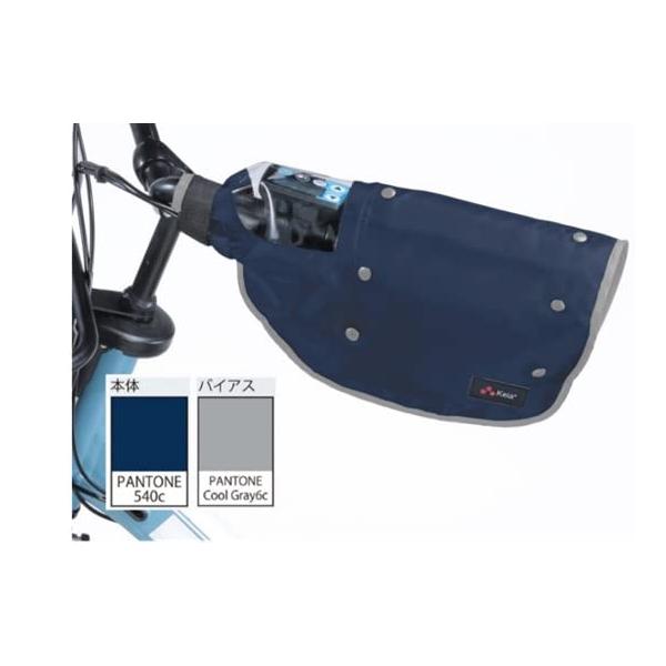 川住製作所 オールシーズンハンドルカバー反射バイアス付(電動アシスト車対応)面ファスナー式 KWH-510NV ネイビー